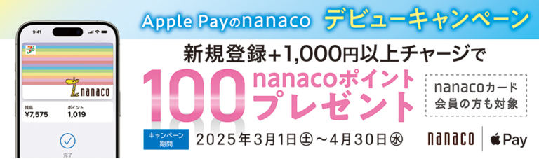 【2025年前編】過去にあったキャンペーンまとめ - Rank up Labo