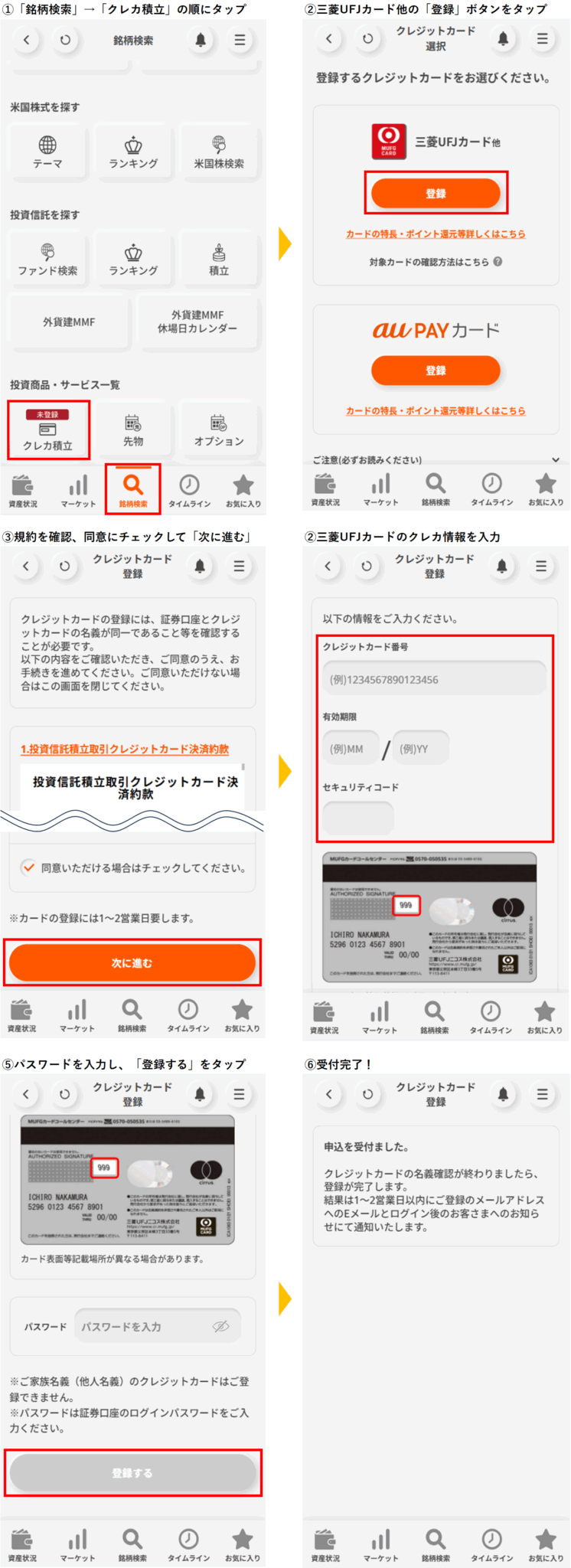 【2025年11月】三菱UFJ eスマート証券 口座開設で20,000円！キャンペーン活用ガイド - Rank up Labo
