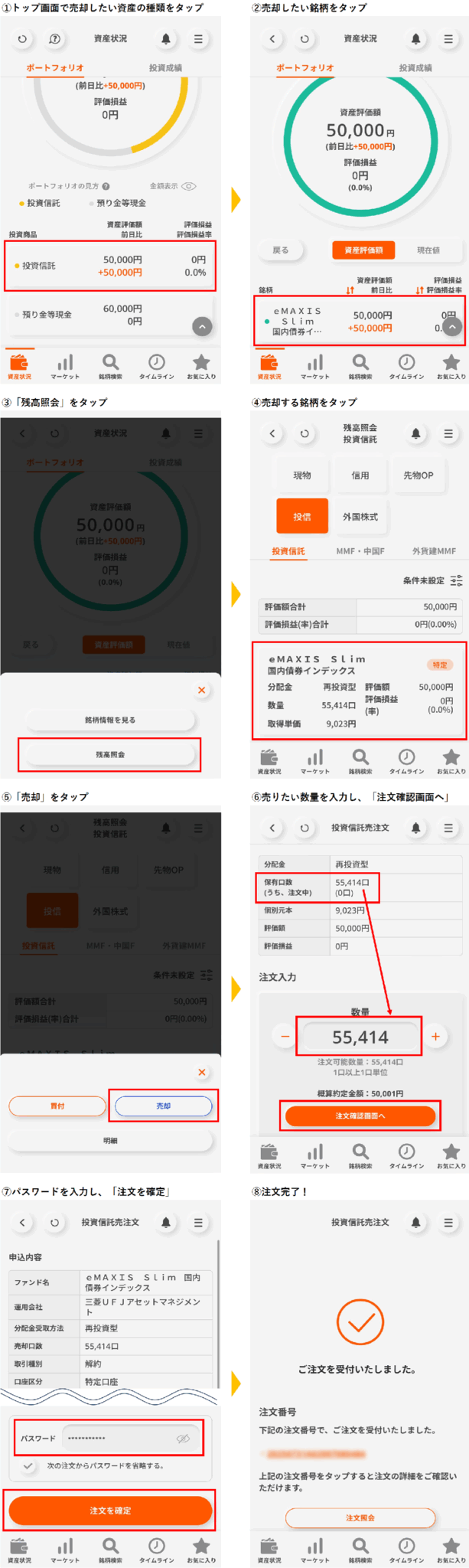 【2025年10月】三菱UFJ eスマート証券 口座開設で20,000円！キャンペーン活用ガイド - Rank up Labo